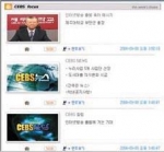 언론·출판센터 교육방송국 인터넷방송 개국